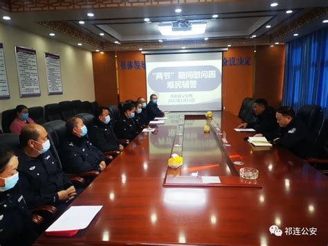 爱警暖警有举措、提振士气再出发——祁连县公安局“两节”期间慰问困难民辅警澎湃号·政务澎湃新闻 The Paper