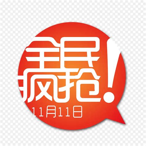 淘宝素材图标png图片素材下载图片编号10522778 Png素材网