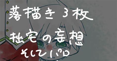 リドウ 落書きクルスニク よりのマンガ ユリウス ルドガー Pixiv
