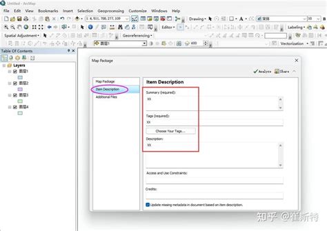 如何把工程里不同路径的数据图层和工程一起打包 知乎
