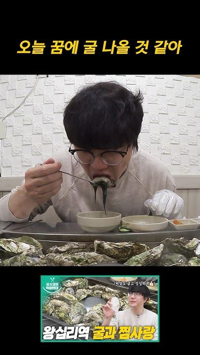 오늘 꿈에 굴 나올 것 같아 Youtube