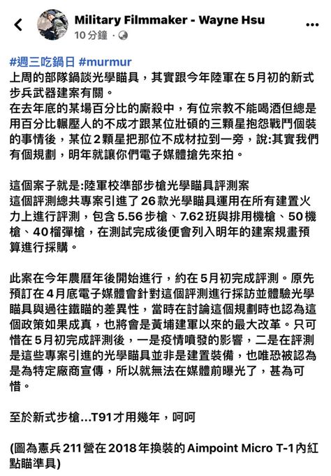 新聞 2024 年啟動，國軍將換裝新型步槍全面替換 T91 和 T65k2 Military板 Disp Bbs