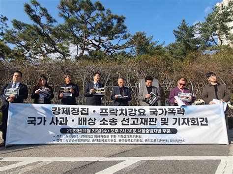 법원 전두환 때 프락치 강요받은 피해자에 국가 배상 판결 노컷뉴스