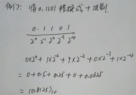 二进制和十进制的转换机制是什么转化成二进制 腾讯云开发者社区 腾讯云