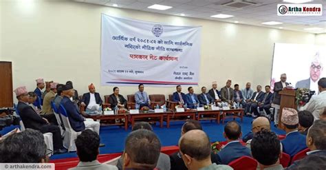 संस्थागत लगानीकर्तालाई शेयर धितो कर्जामा लगाइएको २० करोडको सीमा खारेज