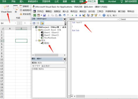 Excel VBA系列之程序内置对话框