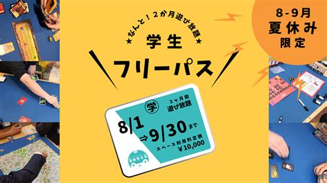 あめかえる 山梨県甲府市のボードゲームスペース