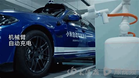 小米汽车首批140辆自动驾驶测试车将上路太平洋号