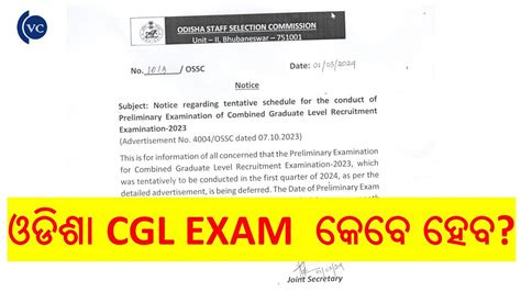 NOTICE ABOUT OSSC CGL 2023 EXAM DATE YouTube