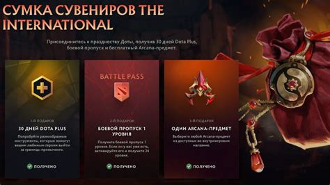 Бесплатная аркана Dota Plus и Battle Pass — Valve раздает подарки в Dota 2