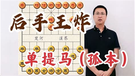 谁懂单提马？孤本王炸！公园大爷潸然泪下：可惜我60年中炮盘头马 Youtube