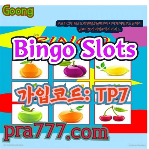 빙고 슬롯 잭팟 게임아트 Cq9하바네로 드림테크 슬롯게임 라이브카지노 프라그마틱 슬롯 Q And A 주세원