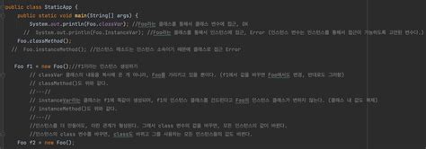 Java Static Class Object Instance 개념 명확히 이해하기