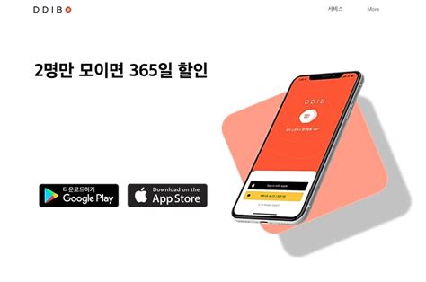 Linkedin 김태현 페이지 2인 공동구매 쇼핑 앱 ‘ddib띱 공동구매 장바구니 특허 취득