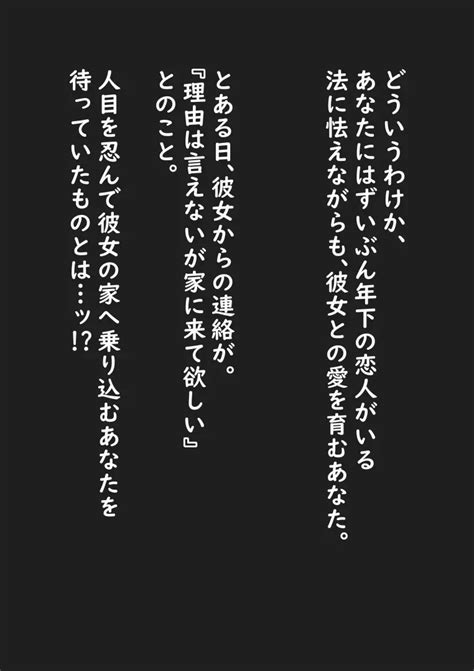 【オリジナル】年下彼女の淫紋 サービス 同人誌 エロ漫画 Momon Ga（モモンガッ ）