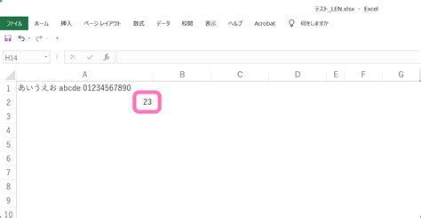 Excelセルに入力した文字数を数える方法