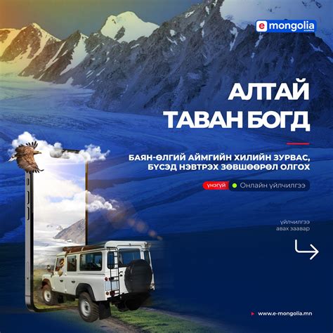 Хүүхдийнхээ 7 төрлийн лавлагаа тодорхойлолтыг И Монголиа системээр авах боломжтой боллоо · E