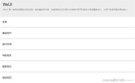 流行前端几大ui框架排行榜 Csdn博客