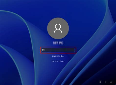 【windows11】pin（暗証番号）を設定する方法（セットアップ） Steganom