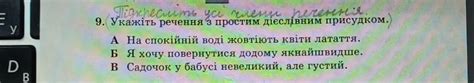 підкресліть усі члени речення Школьные Знания Com