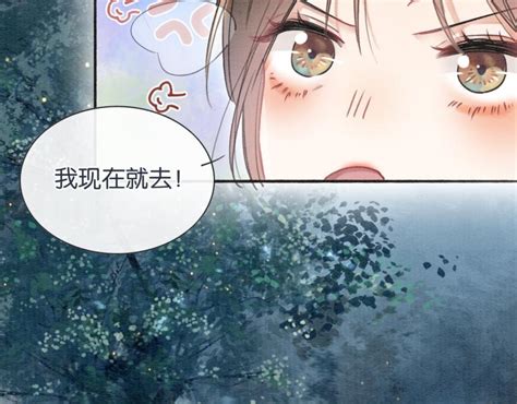 第51話 慕聲你又又又吃醋了 黑蓮花攻略手冊 穿書 包子漫畫