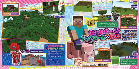 Mua 別冊てれびげーむマガジン スペシャル マインクラフト レッツゴー 不思議な世界号 カドカワゲームムック 別冊てれびげーむマガジン