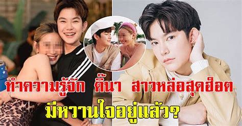 ติ๊นา ศุภนาฎ สาวหล่อสุดฮ็อต หลังแฟนคลับ อิงฟ้า พาทัวร์ลง สยามนิวส์