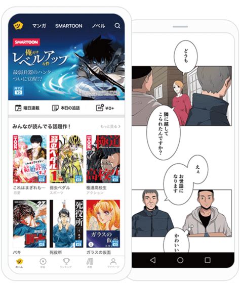 모리사와의 일본어 중국어 인게임 임베딩 폰트 적용 사례카카오픽코마