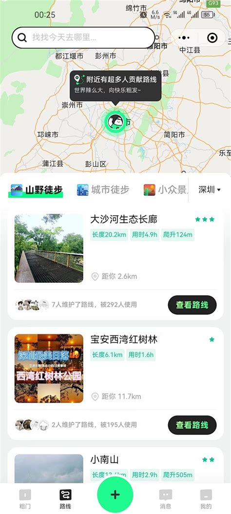 粗门 小程序2 粗门 小程序2