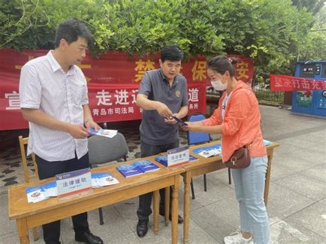 禁毒宣传进社区 健康无毒护家园国浩青岛联合青岛市司法局开展禁毒宣传月活动 国浩律师事务所