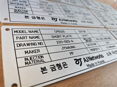알루미늄명판알루미늄금형명판알루미늄기계명판알루미늄장비명판알루미늄사양명판알루미늄모델명판알루미늄명판제작 네이버 블로그