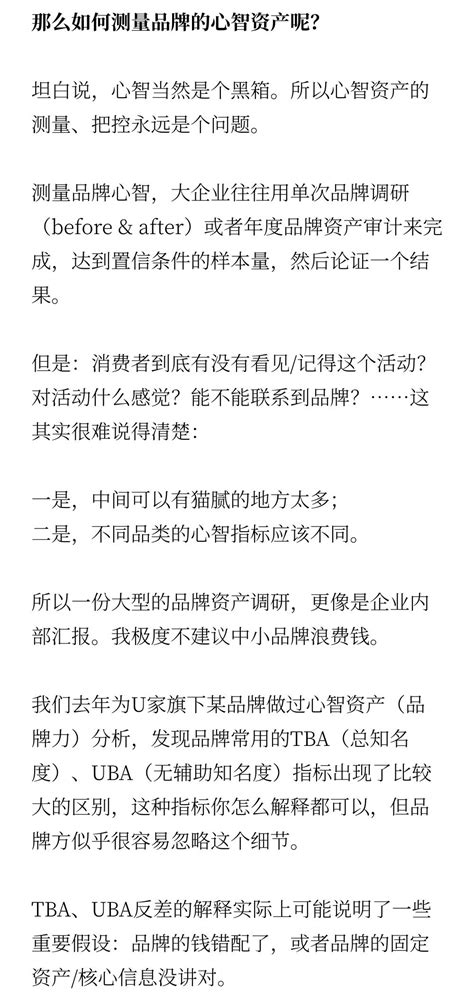 品牌要狂飙还差一张表 数英