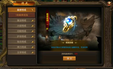 《大屠龙》真 打金正版传奇特戒系统攻略 小米游戏中心