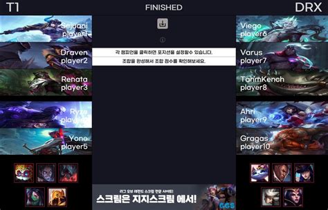 티원블루 모의밴픽 해봤는데 어떰 롤 리그 오브 레전드 에펨코리아