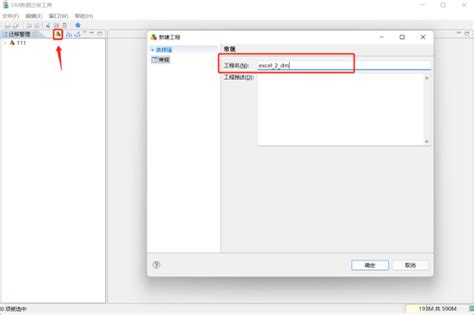 使用dm数据迁移工具将excel数据导入到达梦数据库达梦数据库导入excel数据 Csdn博客 使用dm数据迁移工具将excel数据导入到达梦数据库达梦数据库导入excel数据 Csdn博客