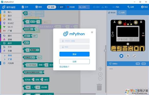 Mpython软件下载 Mpython图形化编程软件 V054官方版下载 Win7系统之家 Mpython软件下载 Mpython图形化编程软件 V054官方版下载 Win7系统之家