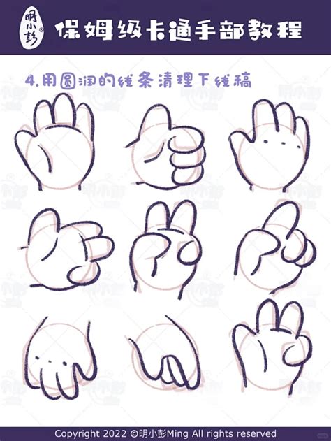 4步教你画出可爱手手｜保姆级零基础教程 花瓣网