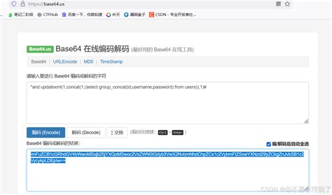 sqli labs靶场通关攻略 （二十一到三十关） 请完成sqli labs网站的第21关less21的练习 用sql注入方法拿到所有用户账号