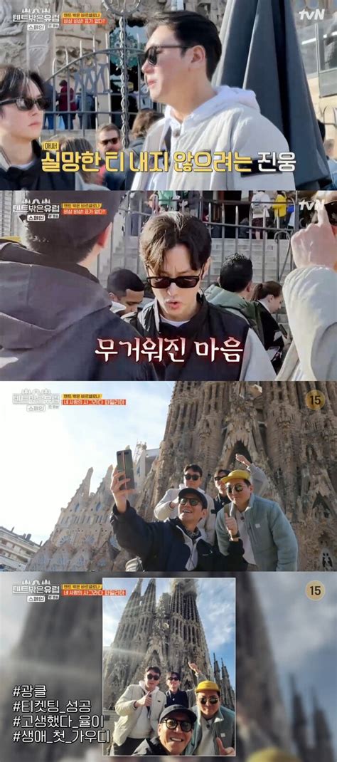 ′텐트밖은유럽′ 조진웅→권율 파밀리아 성당부터 피레네산맥行