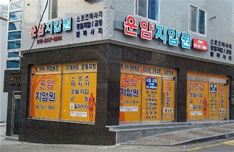 운암교정원목어깨허리통증근골격마사지협착디스크교정 광주광역시 북구 운암1동 비즈프로필