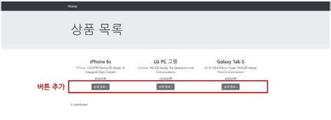 Jsp 웹 쇼핑몰 페이지 만들기 1