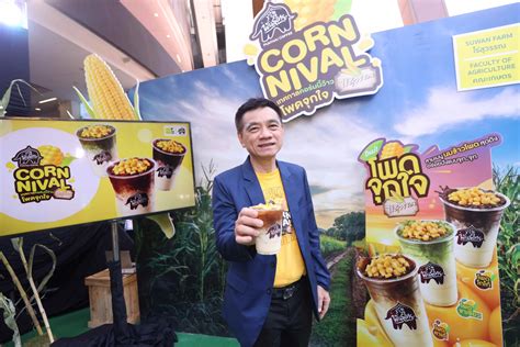 กาแฟพันธุ์ไทย ดึงนมข้าวโพดไร่สุวรรณ สู่เครื่องดื่ม ชิงตลาดกาแฟ 6 หมื่นล้าน