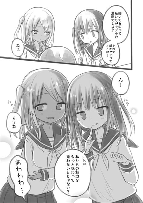 「ネーム今ここ。し 」あまかの漫画