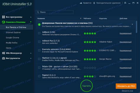 تحميل برنامج Iobit Uninstaller 73013 مجانا