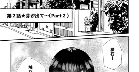 オリジナル 【創作bl】昨日、芽出た？（第2話） みやび ここの のマンガ 漫画 創作bl 人外 Pixiv