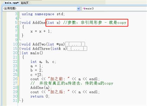 c 中函数参数传递（非引用形参和引用形参）——学习笔记 ostartech 博客园