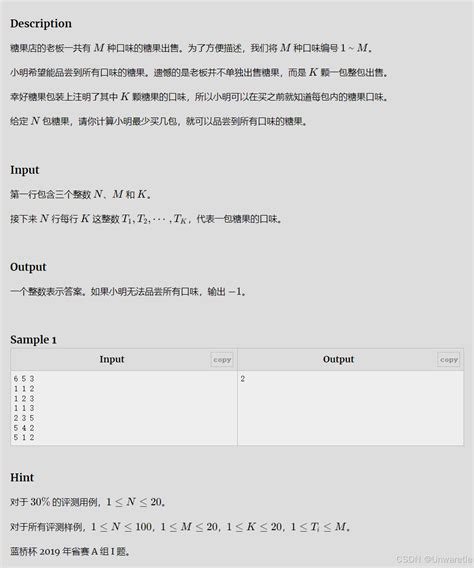 洛谷 P8687 蓝桥杯 2019 省 A 糖果 状压dp Csdn博客