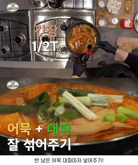 내꿈은요리왕비룡 레이먼킴이 알려주는 근본 떡볶이 레시피 🥘 Daum 카페
