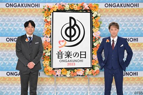『音楽の日2023』8時間の生放送 今年は音楽のギフトを「フルスイングで」 Sirabee