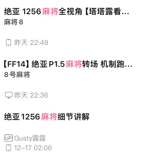 举手提问 关于绝亚P1 5的麻将 178